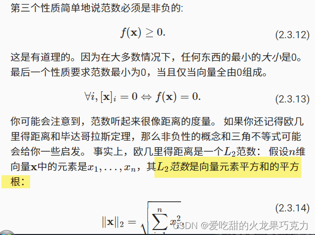 2 3 跟李沐老师学习深度学习数据处理 将大小为1的张量变成python标量。可以用item函数张量大小为一 Csdn博客