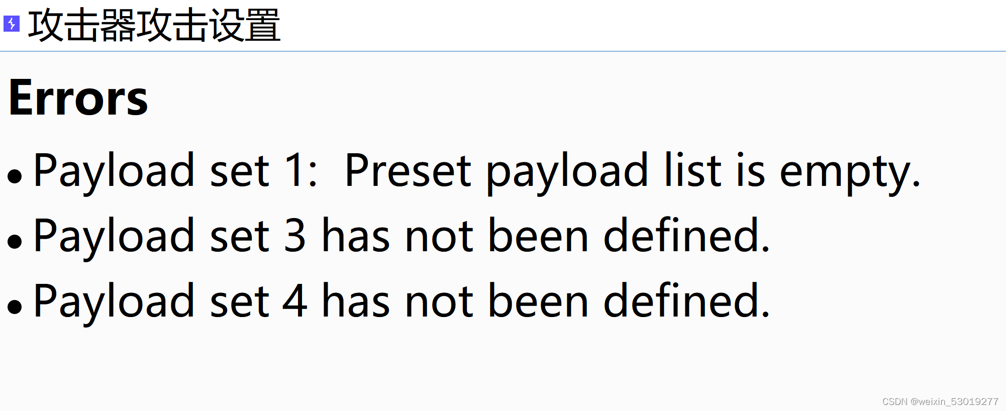 暴力破解：Payload set 1: Preset payload list is empty.-CSDN博客