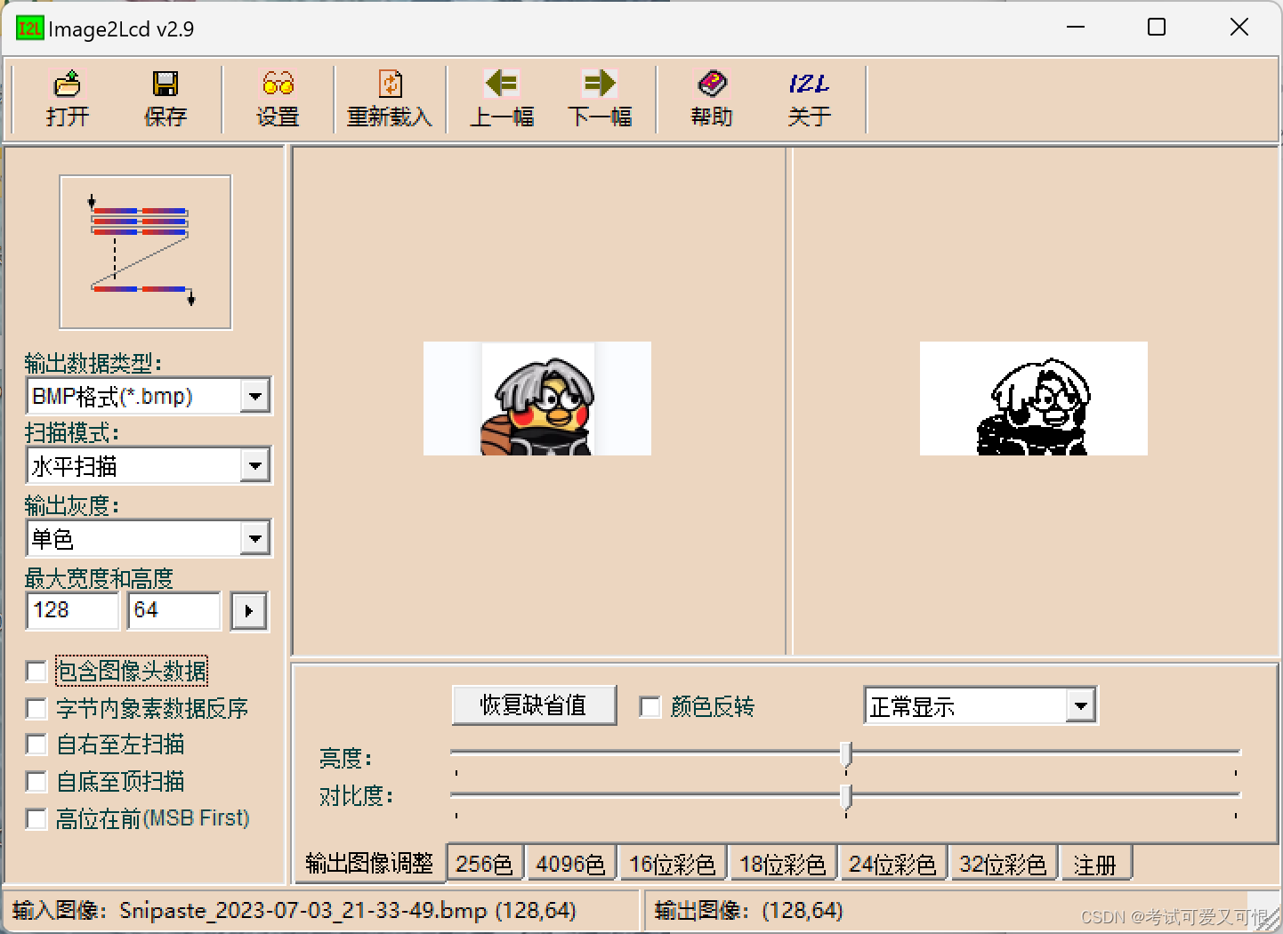 做一个合格的ikun：基于STM32单片只因的OLED显示分辨率位128*64的图片_oled12864 stm32-CSDN博客