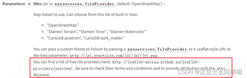 Python中folium切换地图源python Folium切换底图 Csdn博客