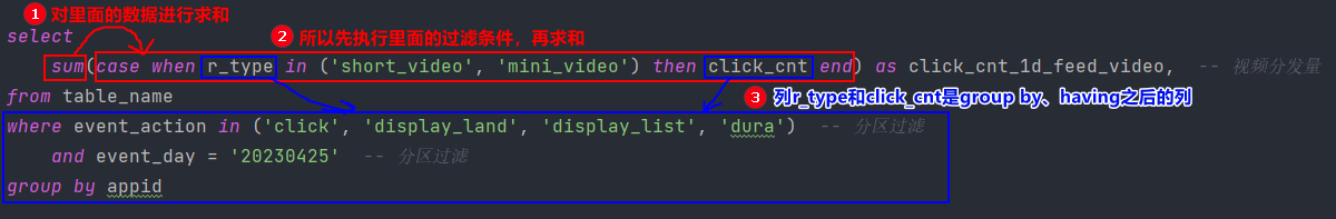 【hive】sql函数的执行顺序 『 一般函数 窗口函数 函数的嵌套』hive Sql 执行顺序 Csdn博客 