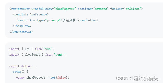 van-popover在数组中使用-CSDN博客