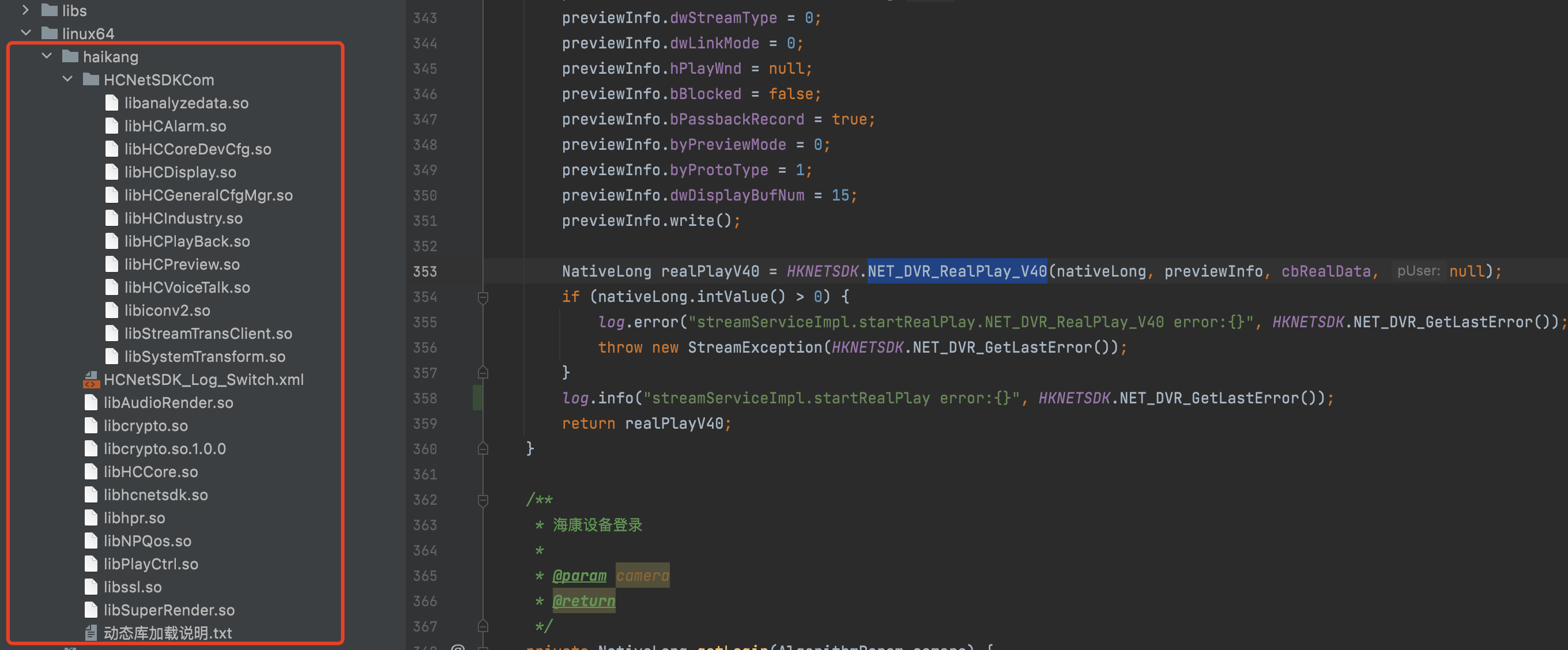 海康威视Java SDK拉流（一）初始化SDK_宇视 sdk java实现-CSDN博客