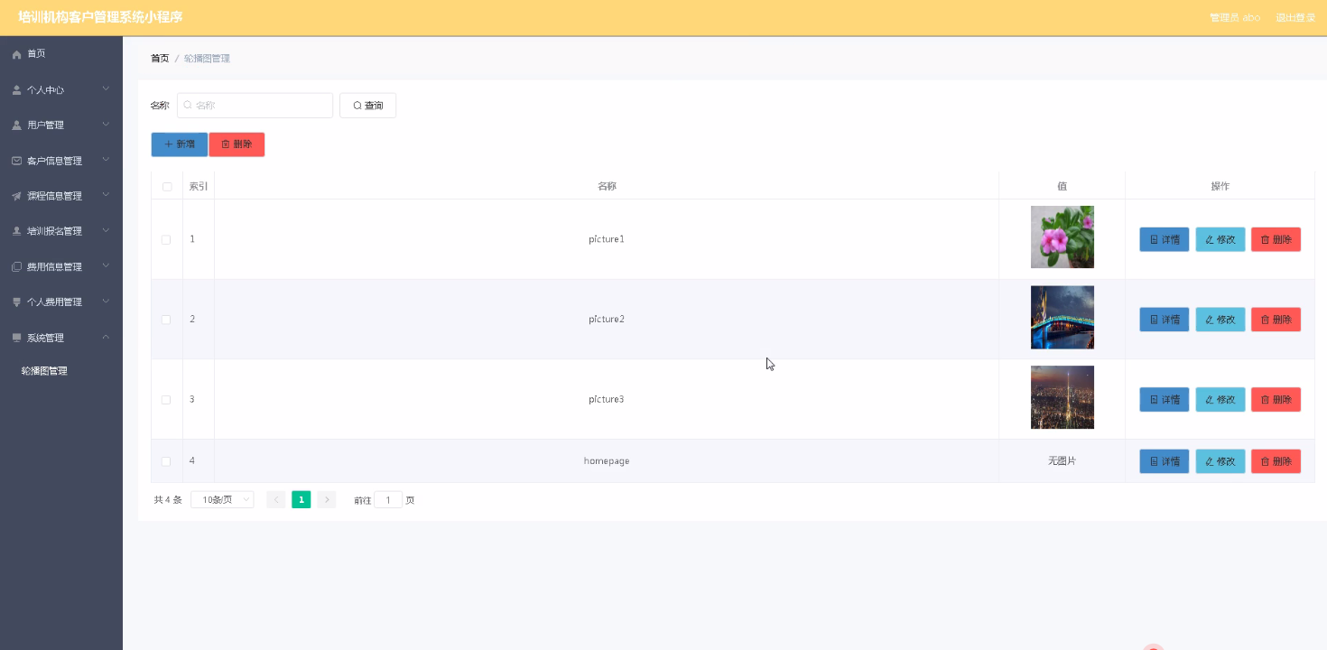 基于Java+Vue+uniapp微信小程序培训机构客户管理系统设计和实现_uniapp 留学生crm 管理系统-CSDN博客