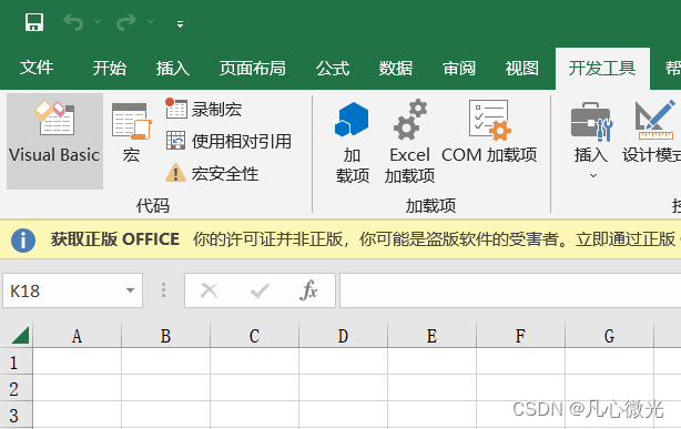 excel批量转换为CSV格式_xlsx批量转csv-CSDN博客