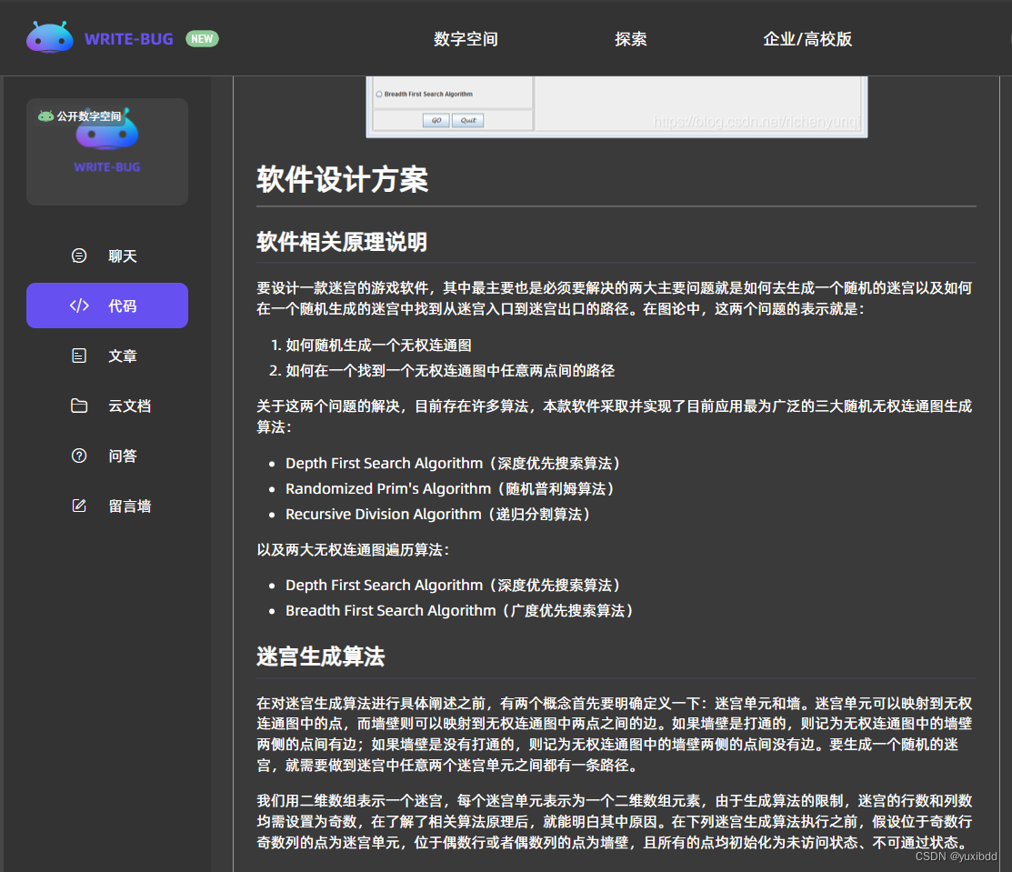 【源码文档】用java语言编写的一个迷宫小游戏java第一次功能需求描述为一个电脑游戏创建一个迷宫将一个迷宫定义为一系列房间 Csdn博客