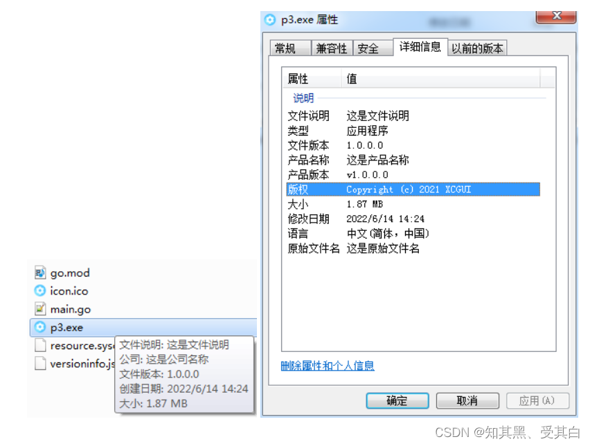 Golang 给编译出来的程序添加图标，版本信息_goversioninfo-CSDN博客