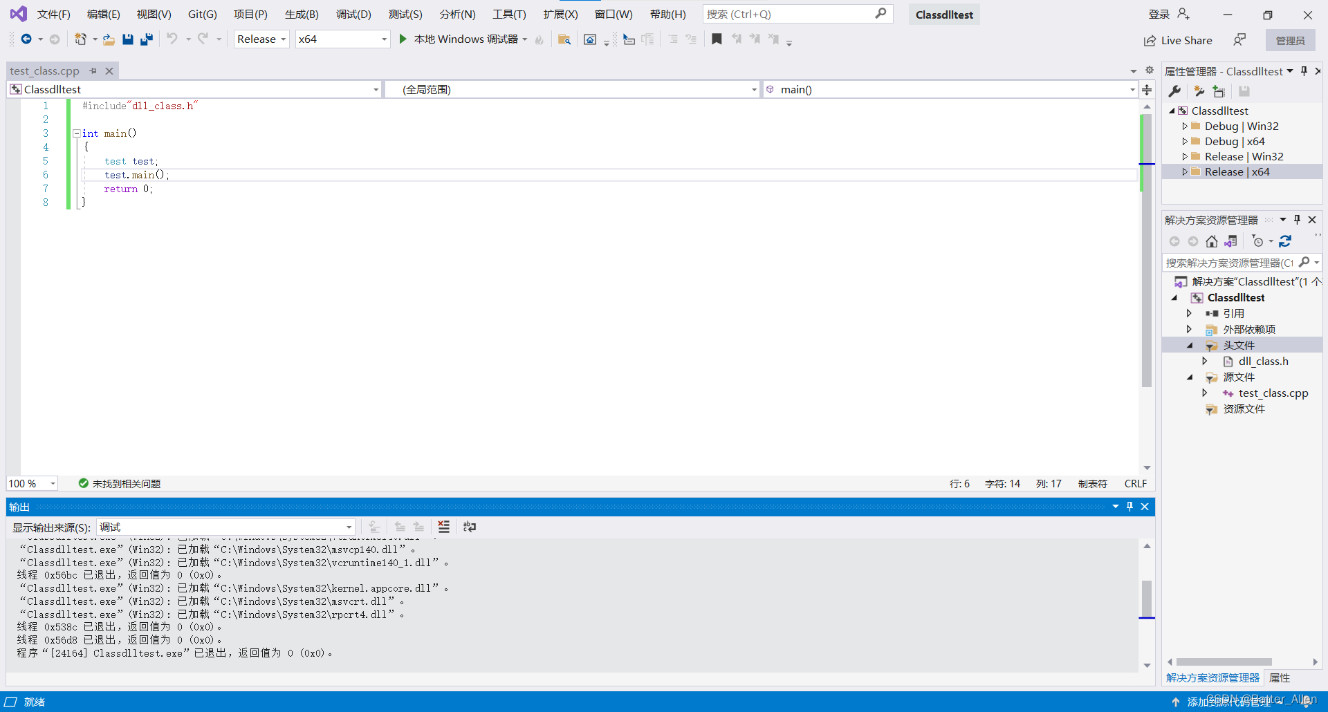VS2019静态库与动态库入门操作指南_vs 添加静态库-CSDN博客