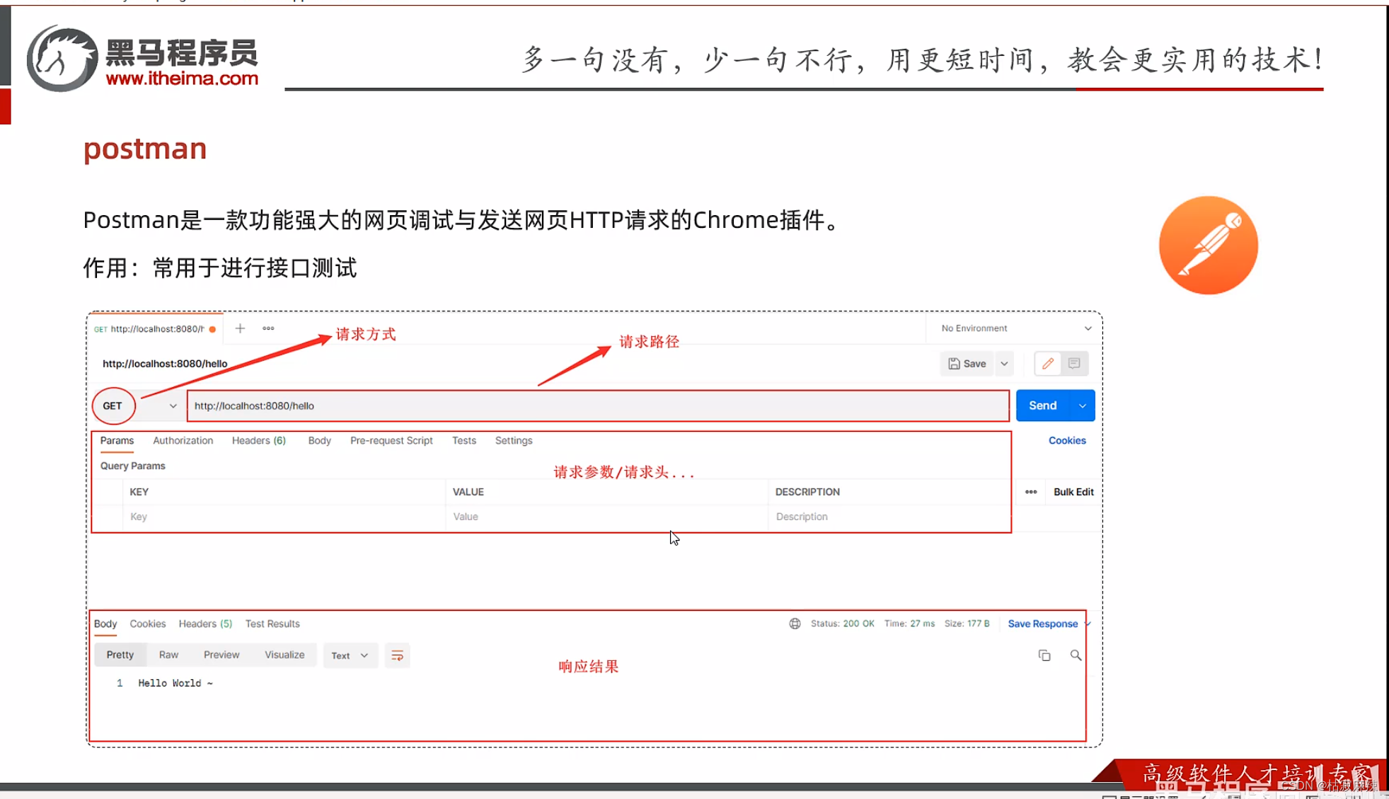 请求响应,postman,不同参数的不同写法postman Mock 表单提交 不同参数 返回不同结果 Csdn博客