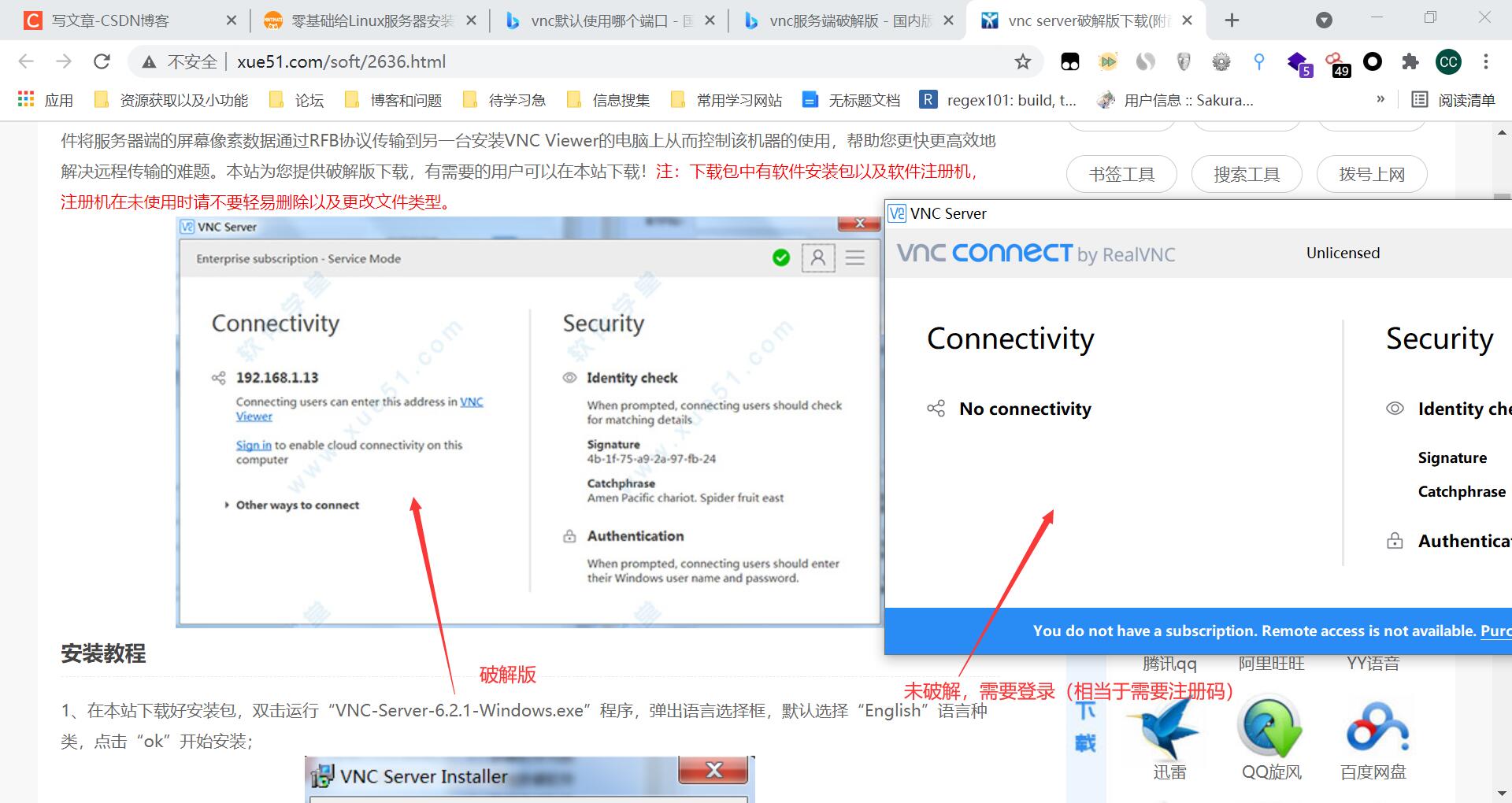 远控产品之小白体验测评(vnc,xshell,putty)_vnc和xshell的区别-CSDN博客