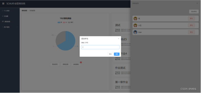 基于小程序的课程作业管理系统基于小程序课程作业管理系统 Csdn博客