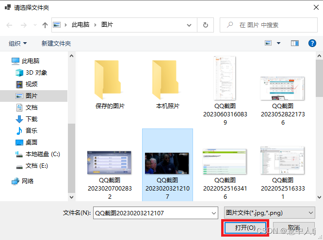 图片二进制代码互转图片转二进制 Csdn博客