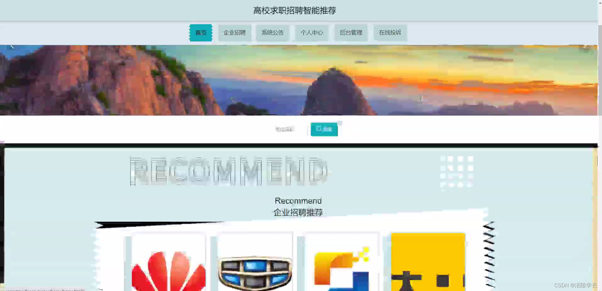 附源码 Javassm计算机毕业设计java高校求职招聘智能推荐1875f【源码、数据库、lw、部署】 Csdn博客