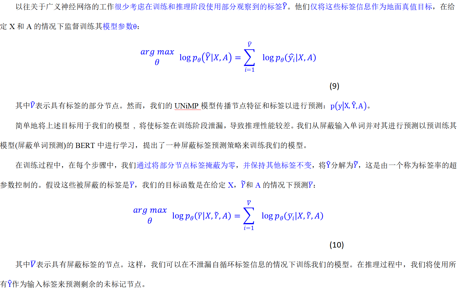 Unified Message Passing Model For Semi-Supervised Classification at ... Unified Message Passing Model For Semi-Supervised Classification at ...