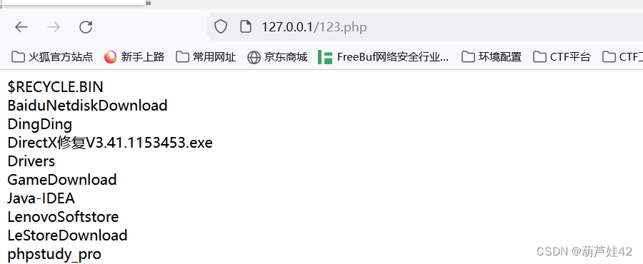 浅谈 php原生类的利用 1(文件操作类)_filesystemiterator-CSDN博客