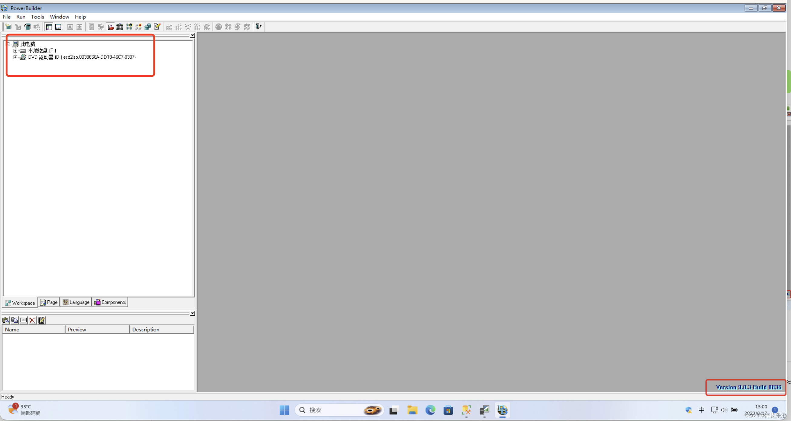 powber builder 编译报错_unable to open this project because the add-on sof-CSDN博客