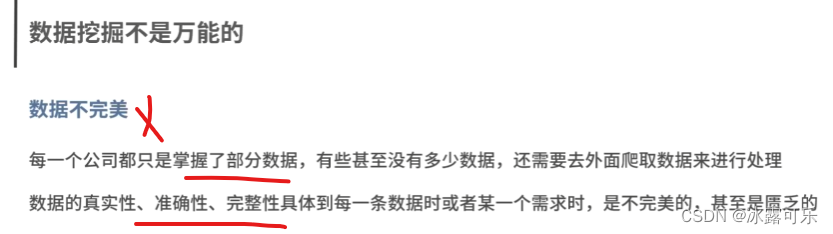 数据挖掘与分析应用：理解业务和数据，准备数据，数据清洗，标准化，缺失值处理，构建数据集业务理解、数据准备、数据挖掘、分析应用 Csdn博客