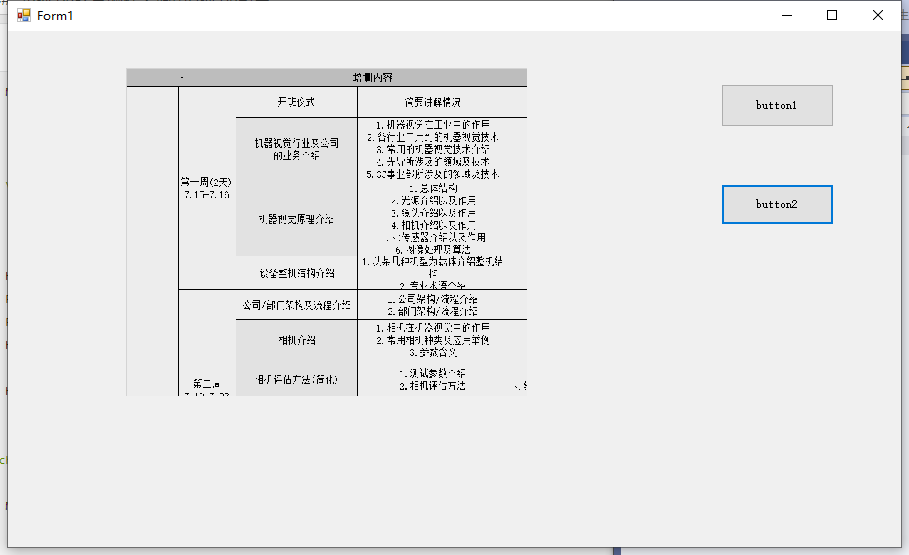 C#调用Halcon引擎-CSDN博客