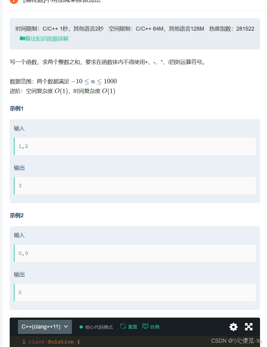 算法强训‘尐儍苽 ℡csdn专栏 8913