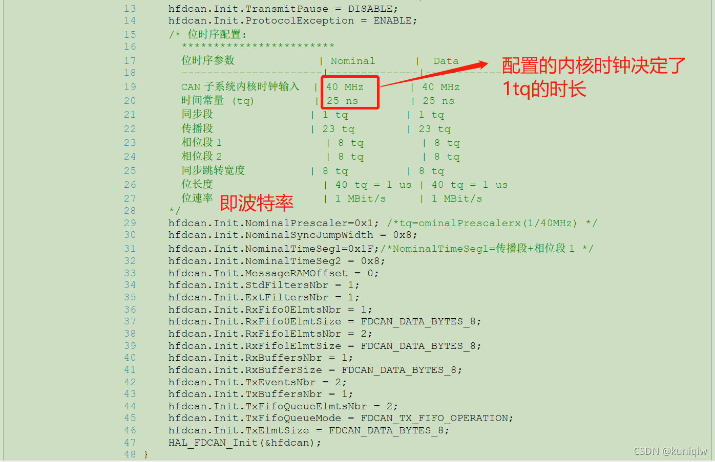 Stm32h743 Fdcan驱动踩坑记录 Smt32h743 Cubemx Canfd使用 Csdn博客