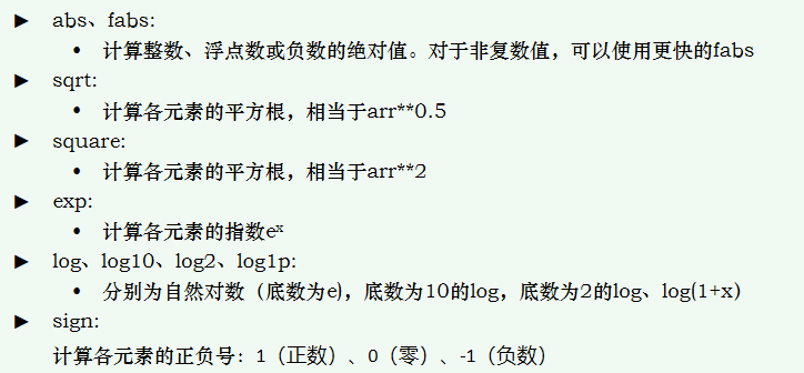 第二章5节-Numpy的运用之数组的ufunc广播机制_np2维数传播-CSDN博客