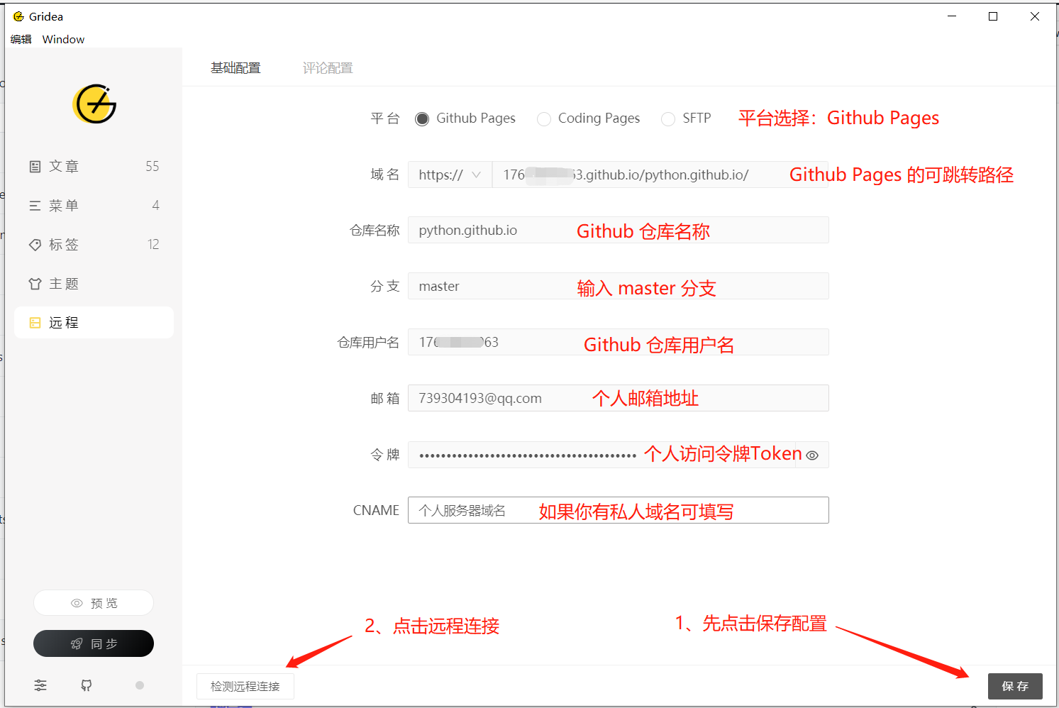 Gridea+Github：搭建个人博客_gridea官网-CSDN博客