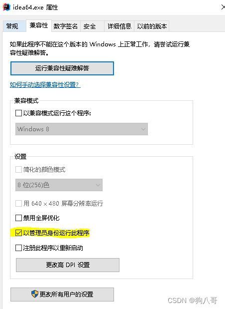 Idea 设置终端管理员权限idea如何配置powershell管理员权限 Csdn博客