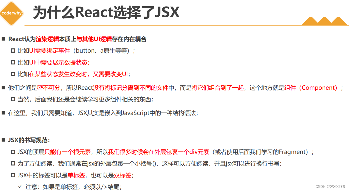 react学习 ---第三天_jsx注释-CSDN博客