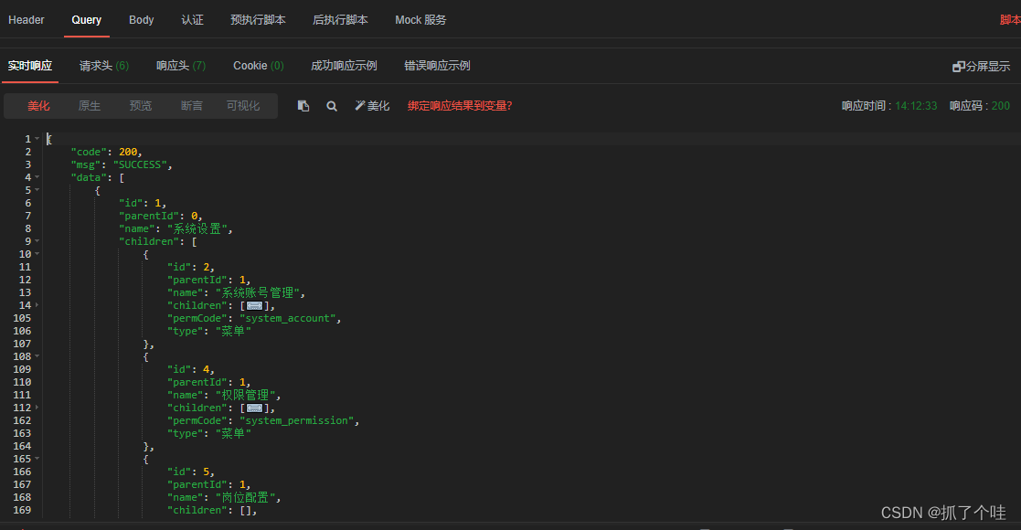 Java 树结构 TreeNode 表格 工具类_抓了个哇的博客-CSDN博客_java treenode
