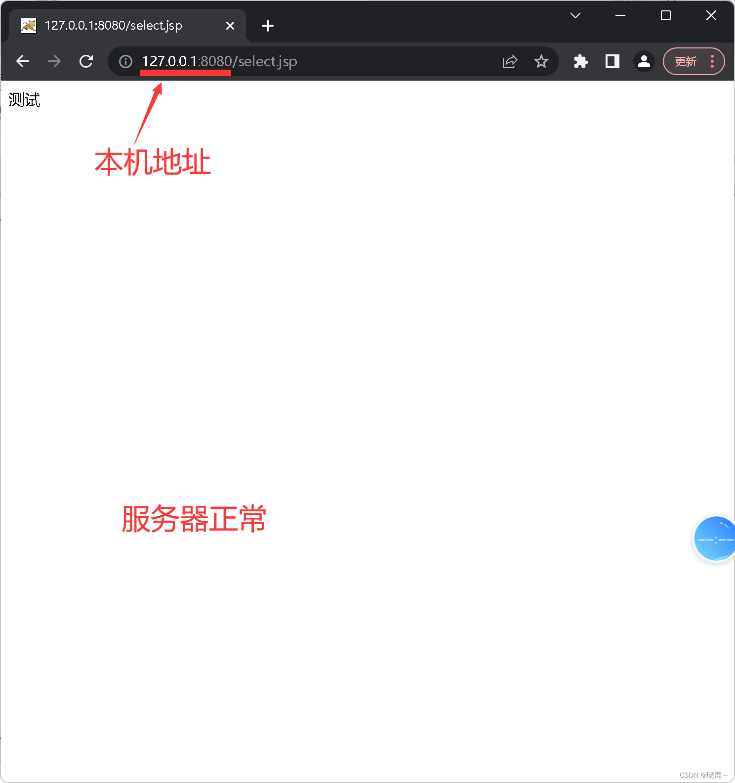 Jsp文件访问mysql数据库jsp访问mysql数据库 Csdn博客