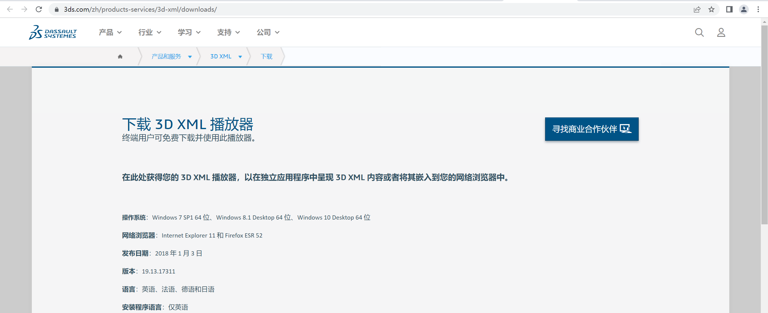 【CAD开发】3dxml文件格式开发准备-CSDN博客