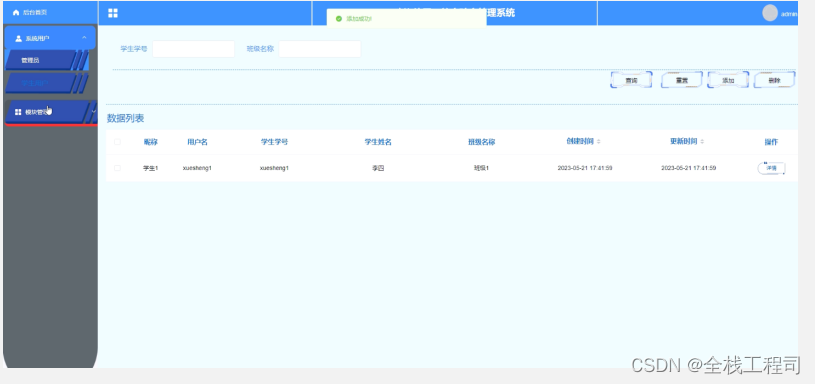 Springboot开放实验室管理系统设计与实现 附源码03361 Csdn博客