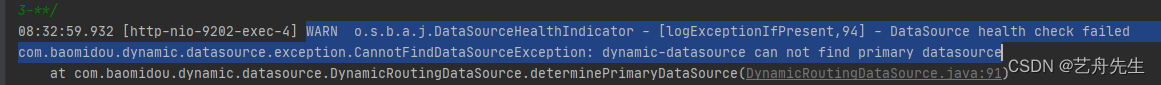若依二开问题-代码生成模块在项目重构之后报出DataSource health check failedcom.baomidou.dynamic.datasource.exception ...