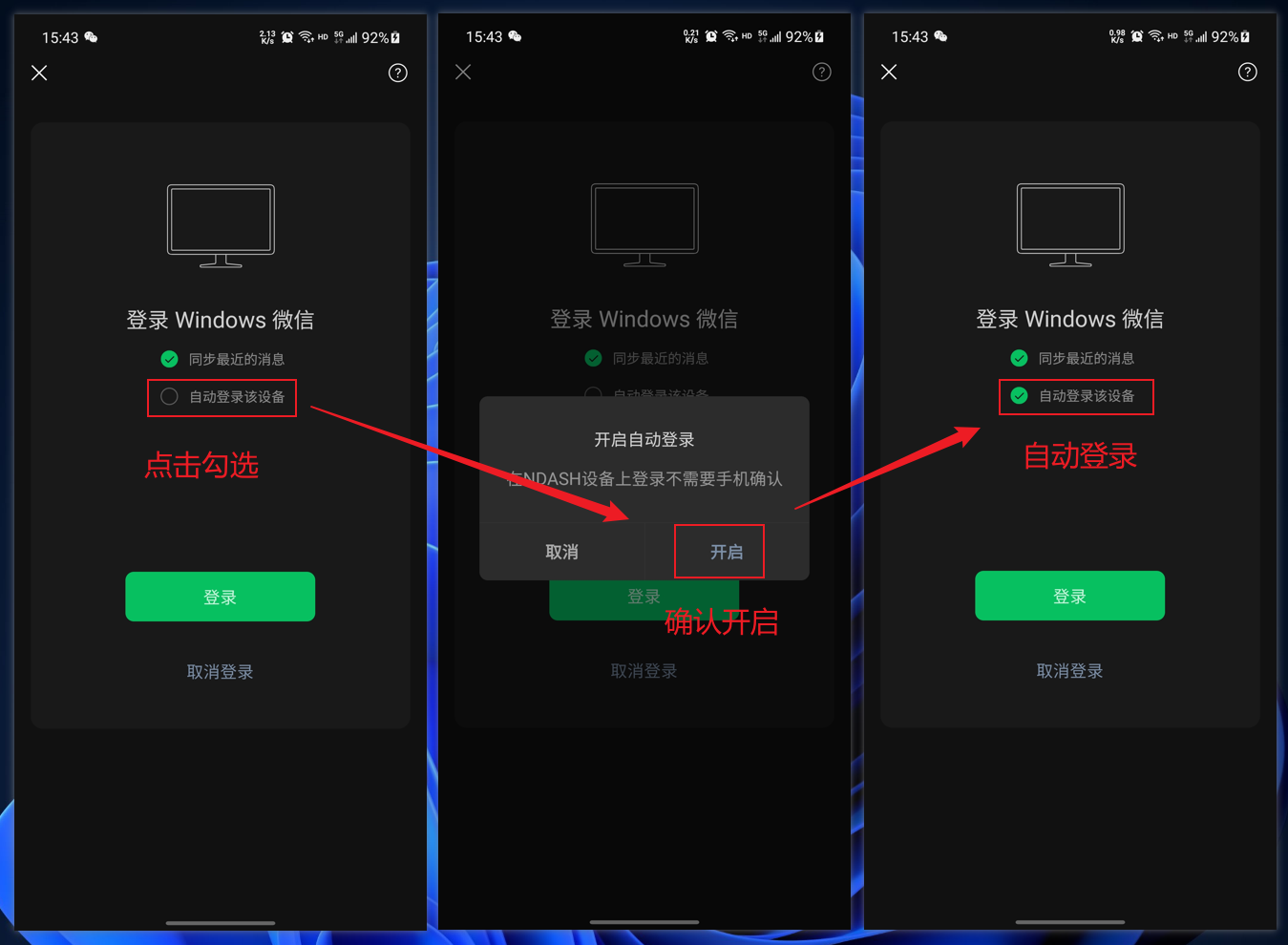 【WeChat】WeChat automatic login settings - Programmer Sought