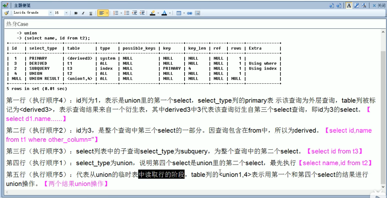 MySQL数据库优化高级_mysql show query-CSDN博客