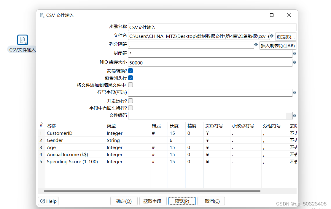 第四章 抽取文本数据 Csv文件的抽取怎么提取csv文档的数据 Csdn博客