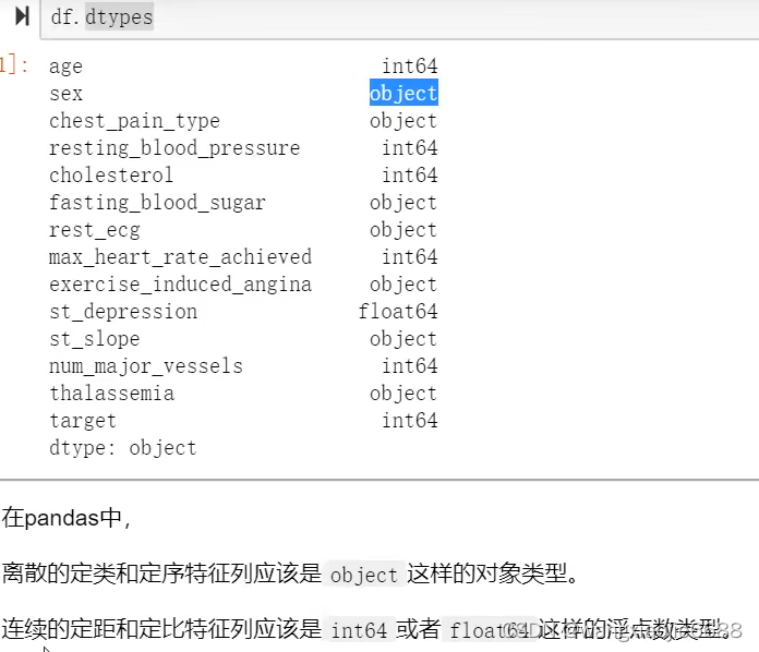 玩转uci心脏病二分类数据集 学习笔记uci数据集中的二分类问题 Csdn博客