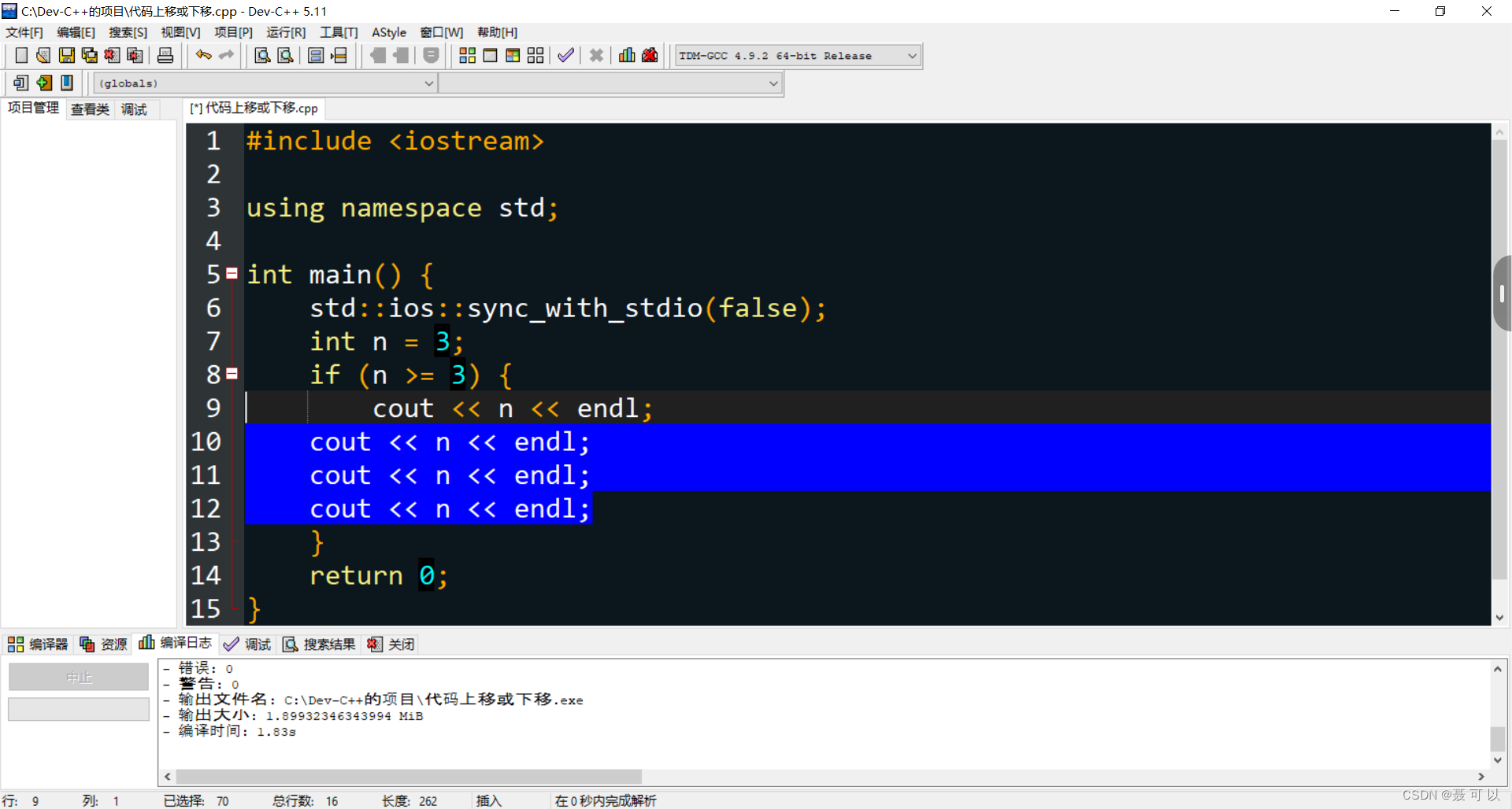 DevC++的使用技巧以及在使用DevC++过程中可能会遇到的一些问题-CSDN博客