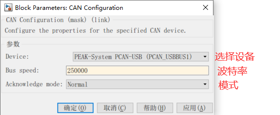 Matlab / Simulink CAN 通讯学习_matlab can通讯-CSDN博客