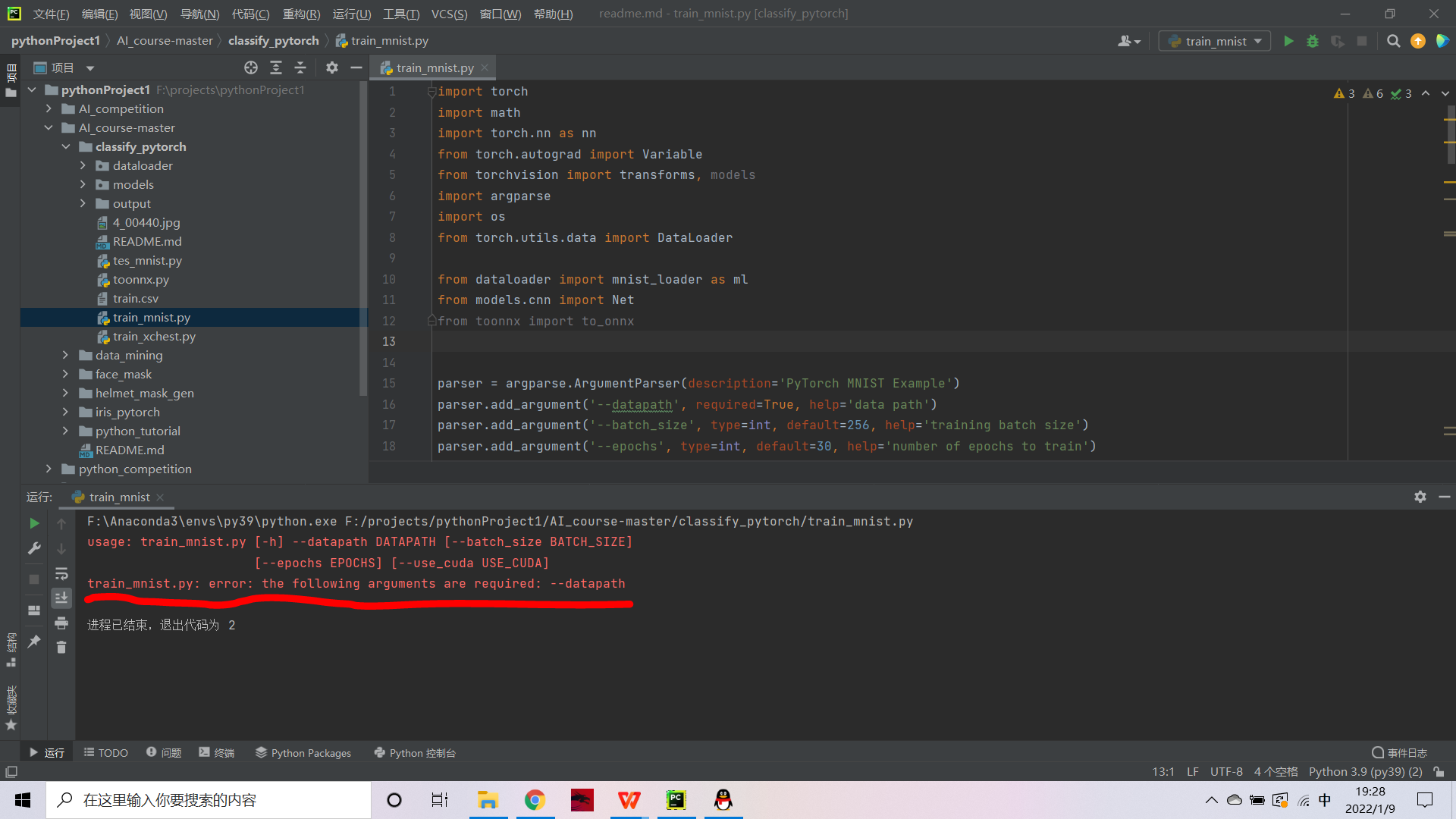 python深度学习——手写字符识别_python手写文字识别-CSDN博客