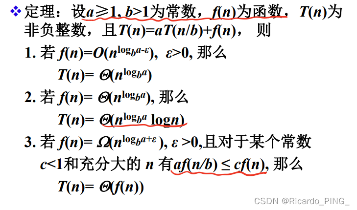 算法设计与分析学习记录 序列求和和递推方程求解递推方程渐进界习题解析 Csdn博客