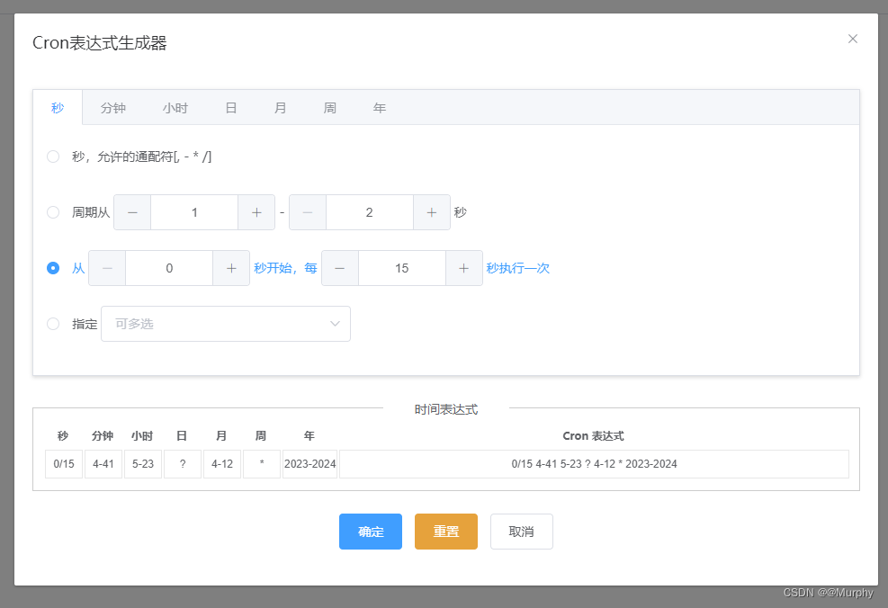 HTML基于Vue实现Cron生成器_vue-cron-generator-CSDN博客