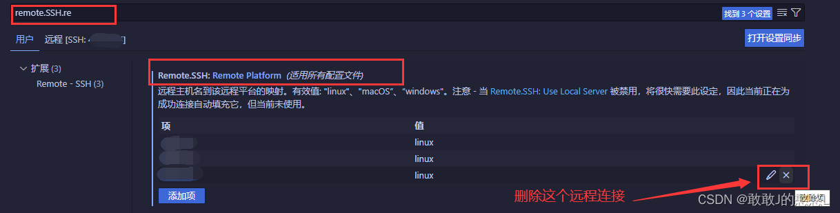 Vscode使用remote Ssh连接服务器时报错:resolver Error Error The Vs Code Server Failed To Startthe Vs Code