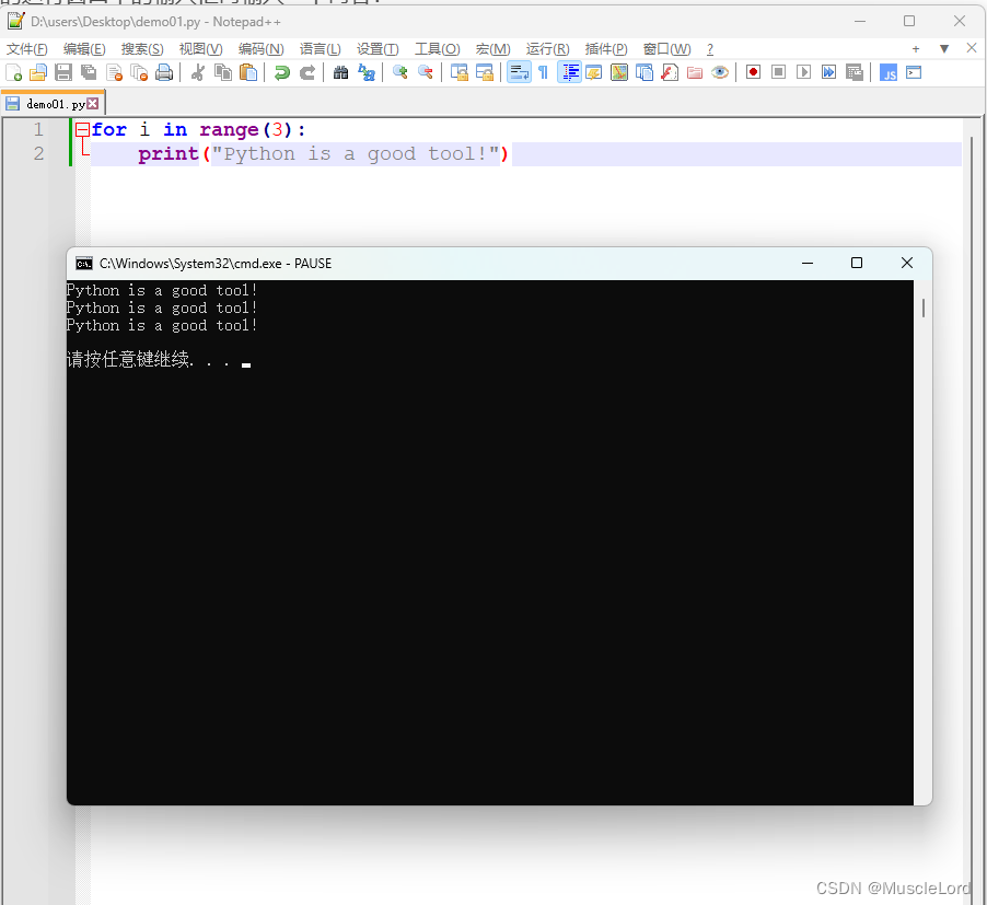 【python】notepad实现python代码运行notepad运行python脚本 Csdn博客 8609
