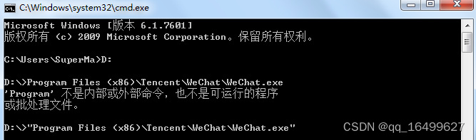 DOS命令中文件路径有空格的处理方法_dos路径有空格-CSDN博客