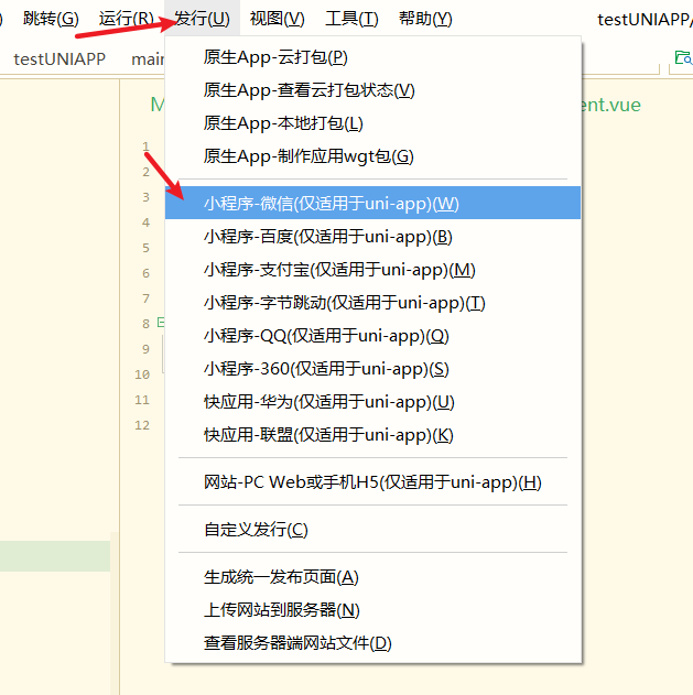 uni-app项目的开发和发布流程（包括开发版、体验版、正式版）_uniapp发布-CSDN博客