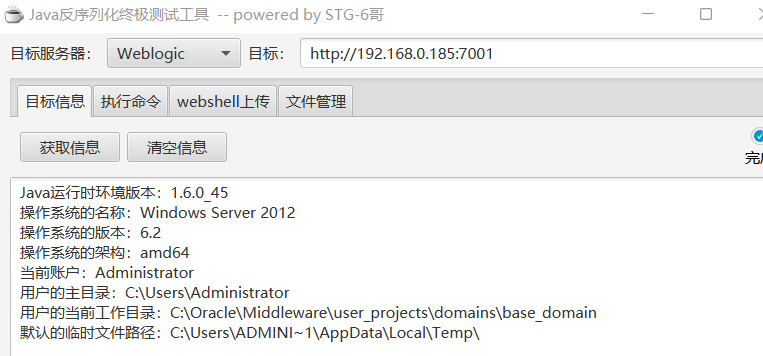 Weblogic中间件漏洞复现_7001端口-CSDN博客