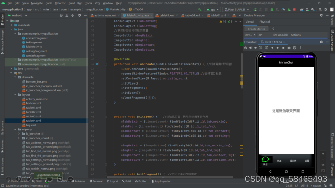 andriod作业一-CSDN博客
