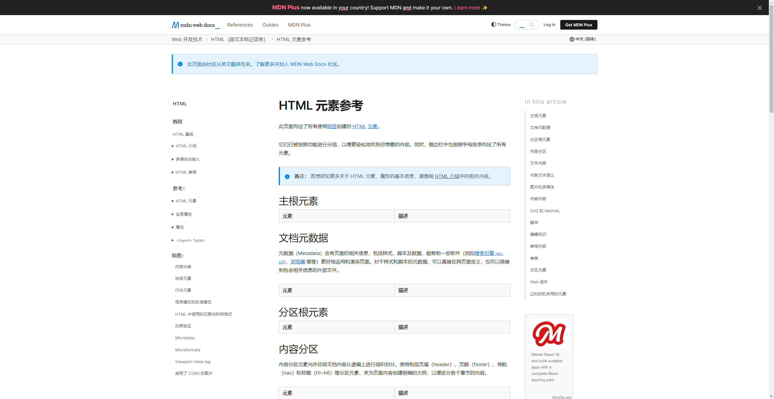 非零基础自学前端最后一遍 一 Htmlcss 2 Html常见的元素 23 H元素和p元素以及本质p元素与h元素 Csdn博客 