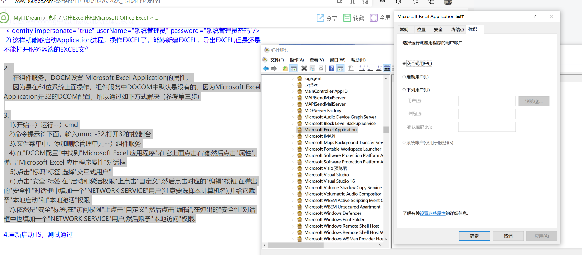 Jenkins调用xlwings读写Excel引发pywintypes.com_error: (-2147352567..._jenkins执行xlwings语句报错-CSDN博客